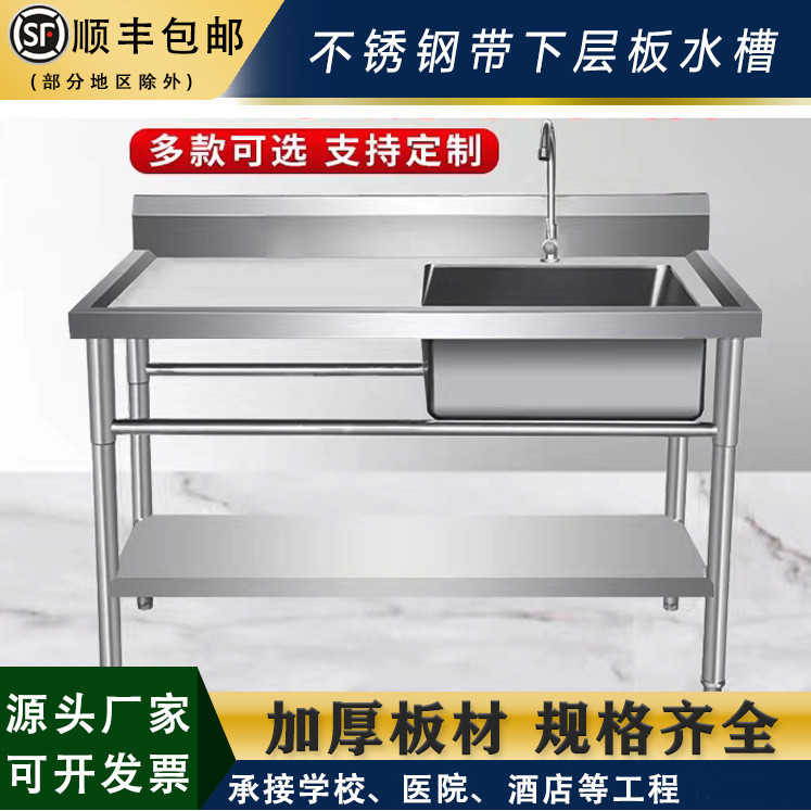 304 Stainless Steel Dishwashing Sink Single Double Three-Sink Sink ...
