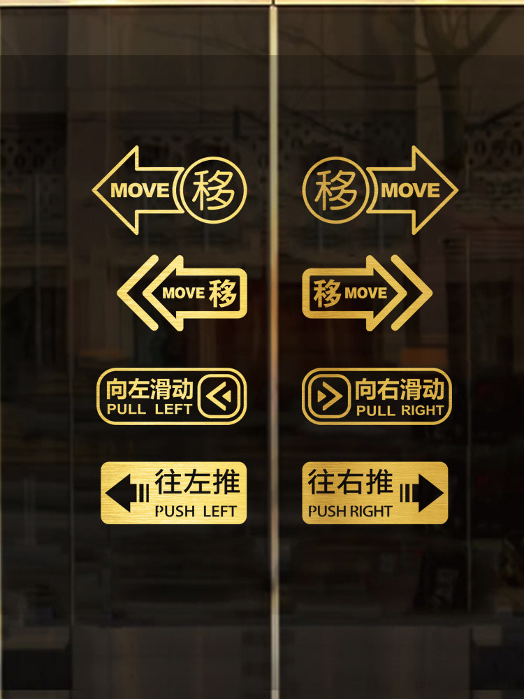 - 2025new- Glass Sliding Door Sticker Sliding Door Left Right Sliding ...