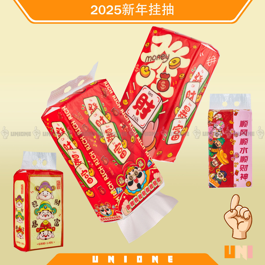 2025 New Year Hanging Tissue / 2025新年抽 / 2025 New Year Hanging Tissue ...
