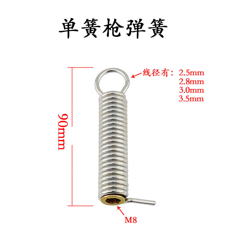 Tension Gun Spring Single Spring Double Spring Three Spring Discharge ...