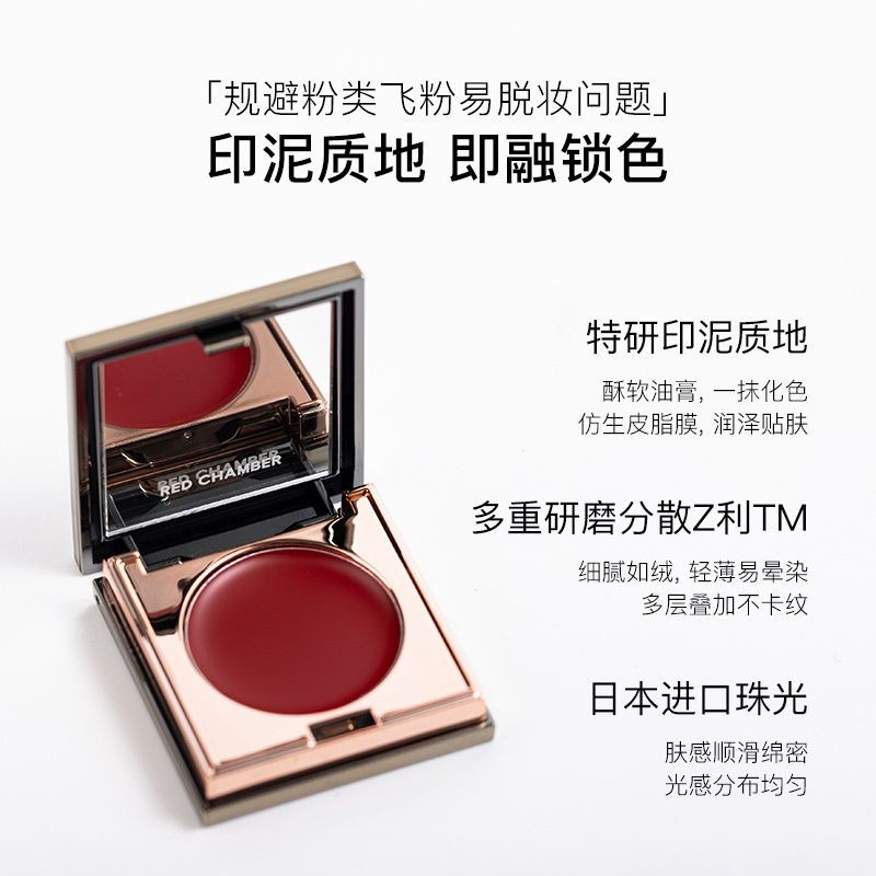 🔥新品来袭🔥朱栈RC多用膏 RED CHAMBER Zhu Zhan RC Multi-Purpose Balm First Beauty ...