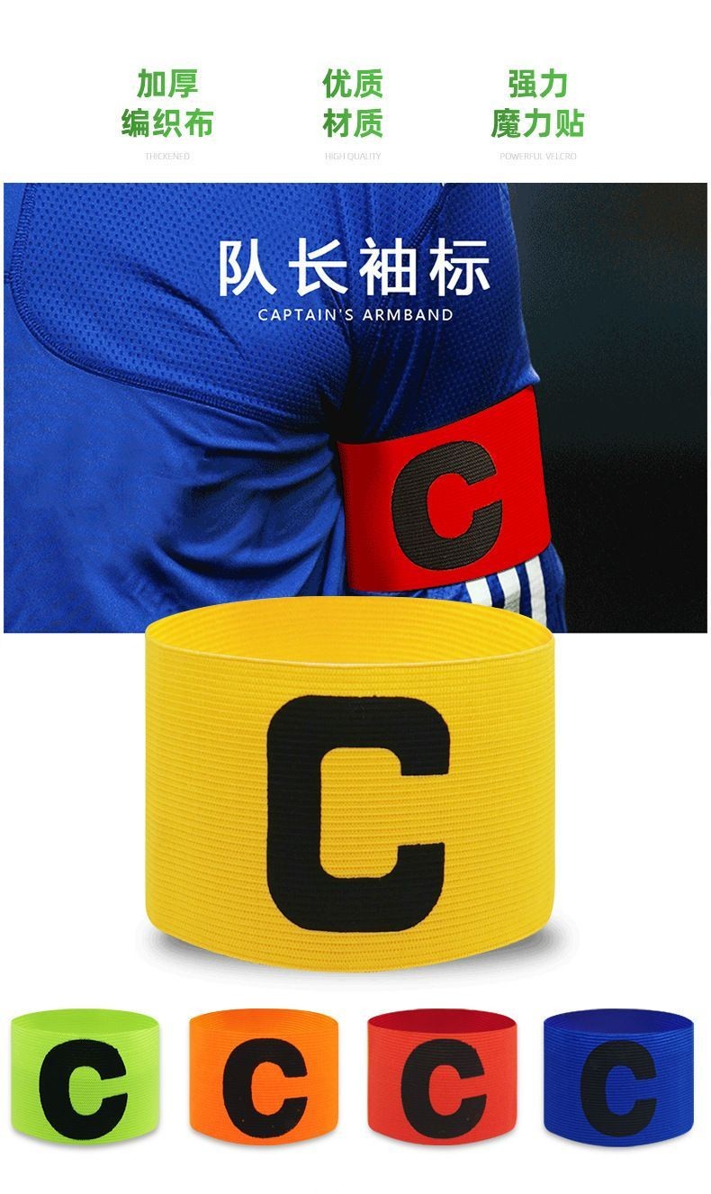 Football Adult Skipper's Armband Game Training Armband Letter C Armband ...