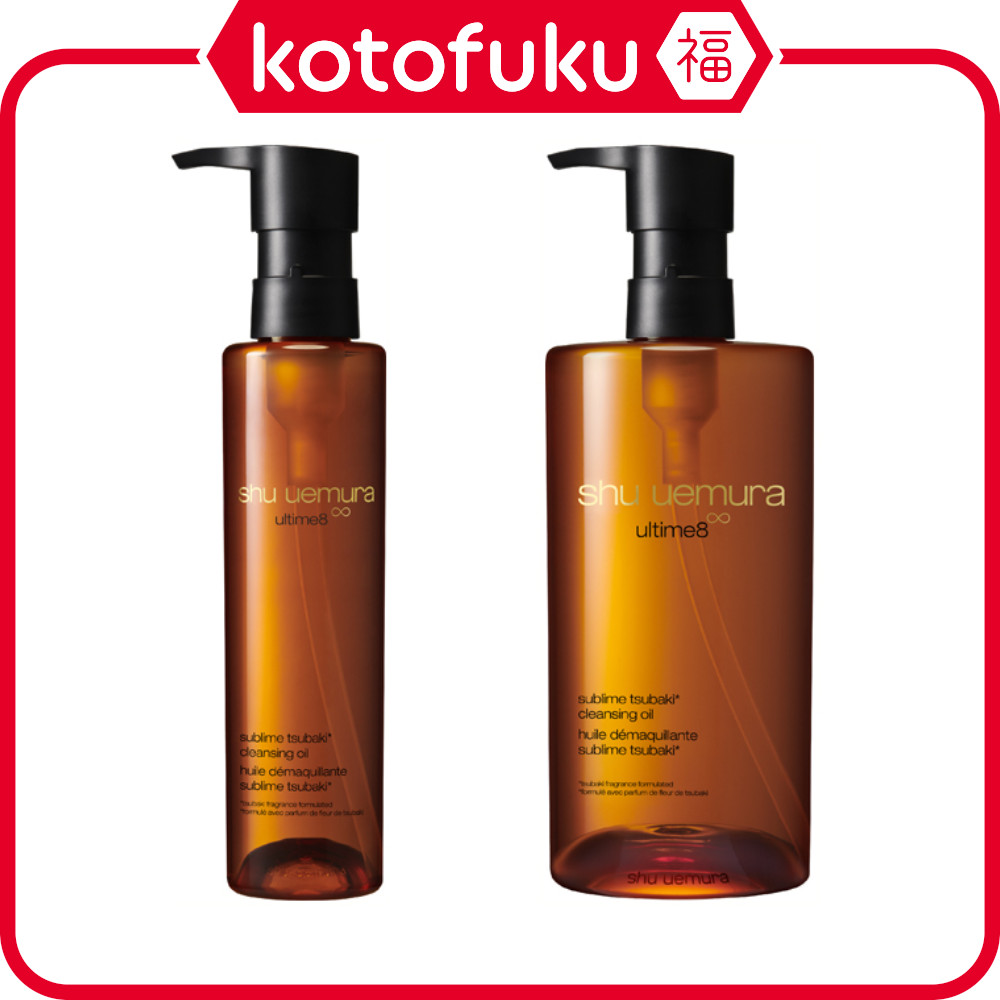 Japan Shu Uemura Ultim8∞ Sublime Beauty Cleansing Oil n (150ml / 450ml ...