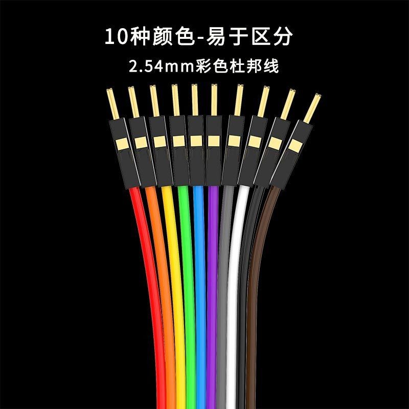 [Taiwan Local Warehouse] Pure Copper Dupont Wire 10P Bold 28 Core ...