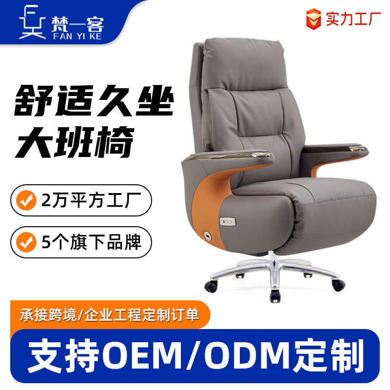 Customized Cross-Border Electric Boss Chair Genuine Leather Computer ...