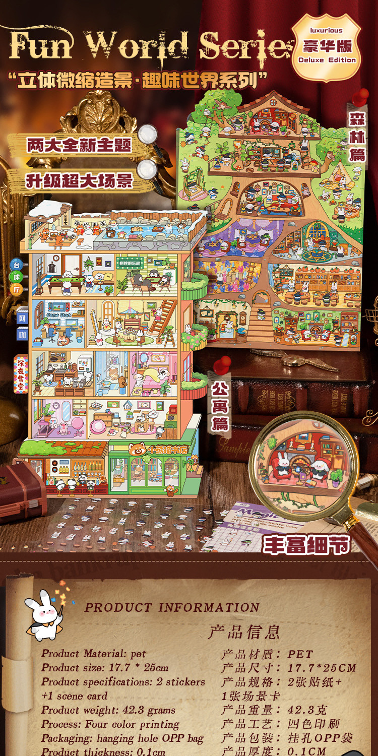 ENWEI 3 Pcs [Fun World Series] SUPER BIG Storage Landscape Stickers ...