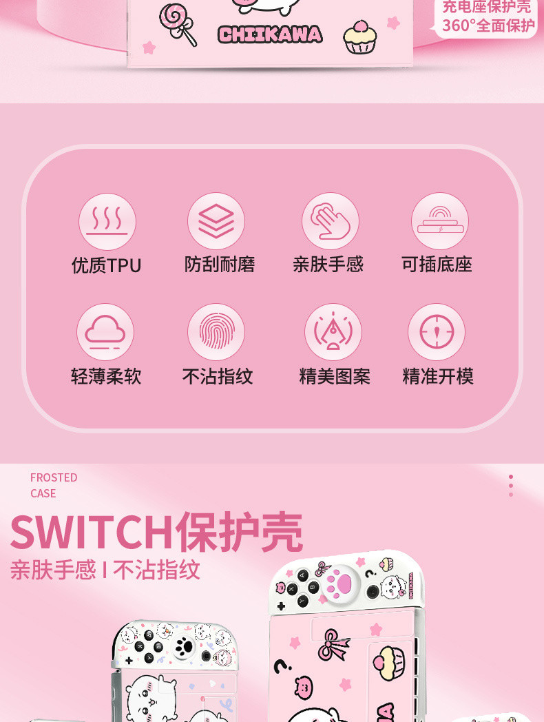 Chiikawa Nintendo Switch Protective Case Usachi oled Cartoon ns Battery ...