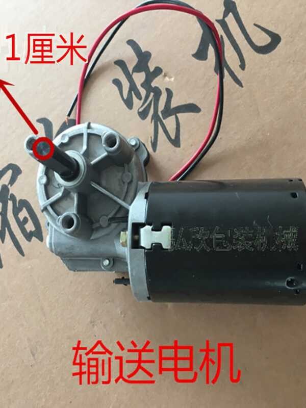 Heat Shrink Machine Parts Conveyor Transfer Jet DC Motor | Shopee Singapore
