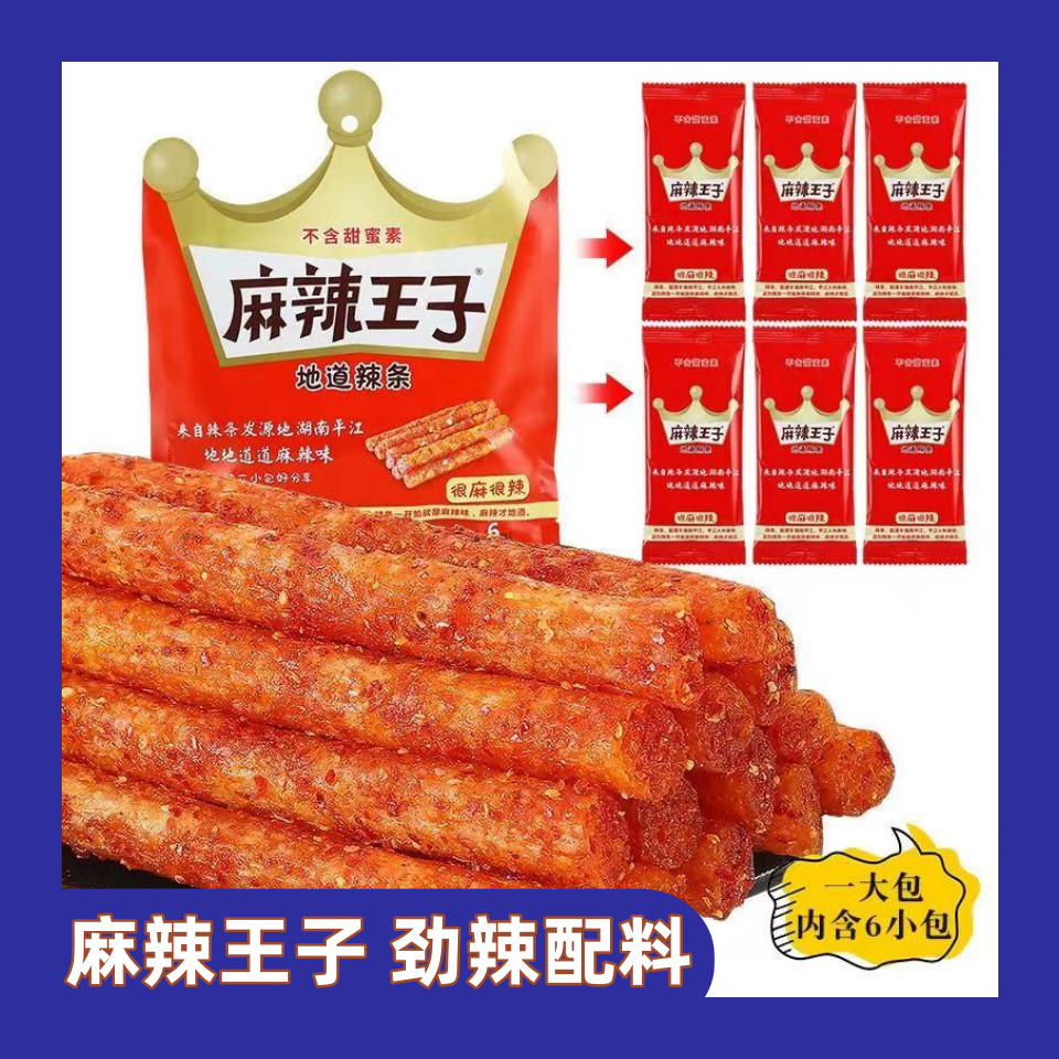 Mala food China Snacks Spicy Prince Gluten Spicy Strips China Snack ...