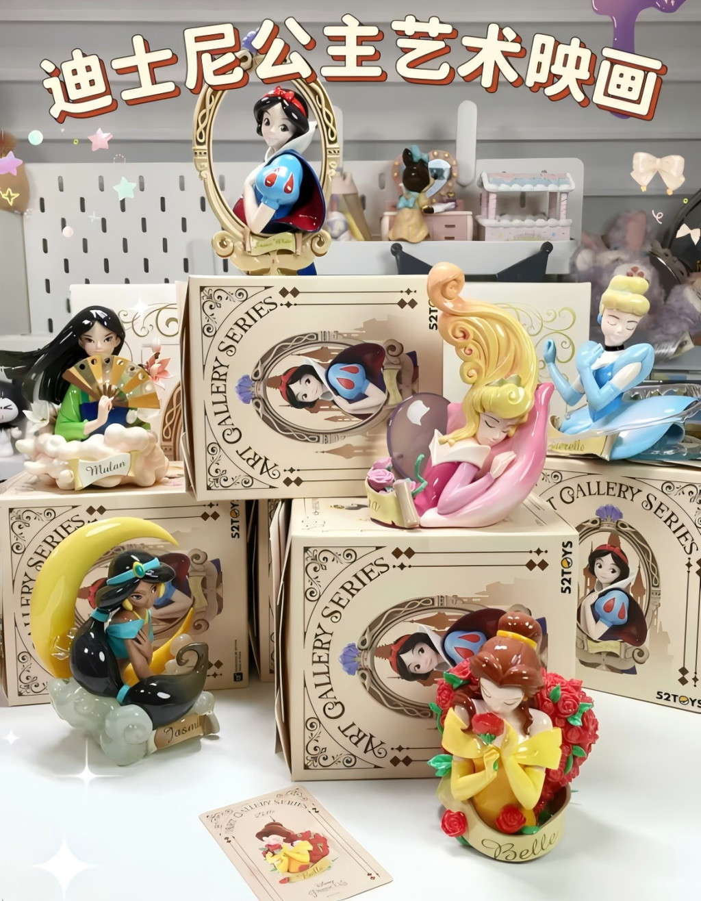 Disney Princess Art Gallery Series v1 disney Blind Box Figures 52TOYS ...