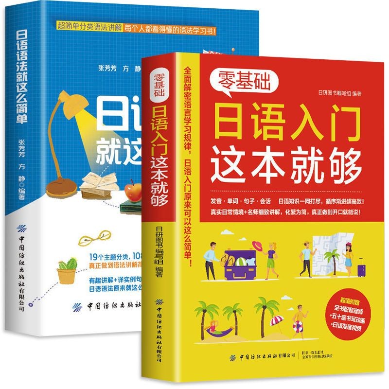 Japanese Introductory Tutorial Japanese Introductory Self Study Zero