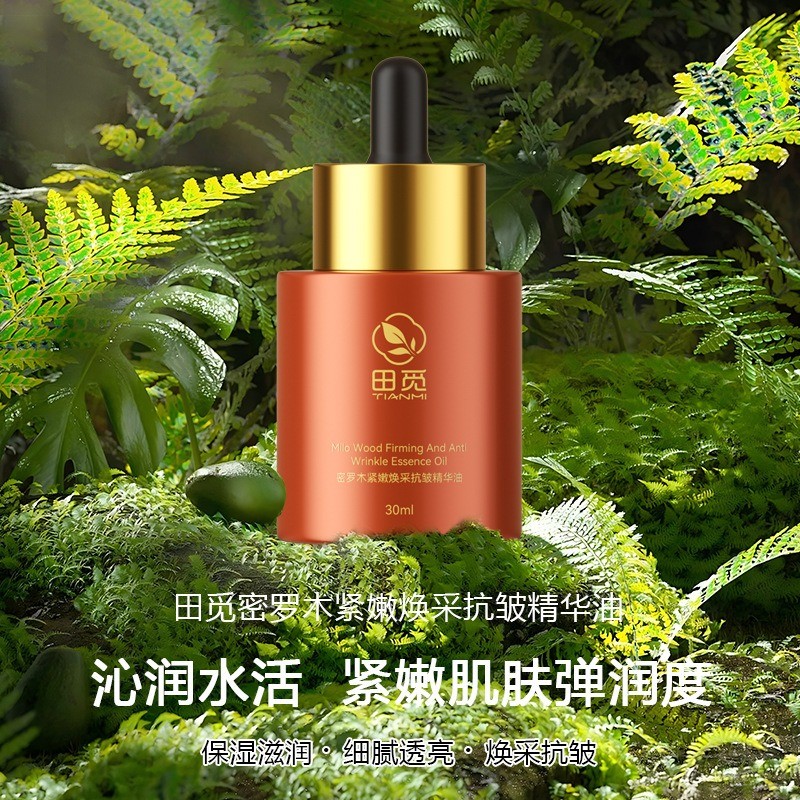 【正品现货】田觅密羅木精華油30ml紧嫩焕采嫩肤亮肤提拉精粹养肤紧致弹嫩抗皱Tianmi Luomu Firming and ...