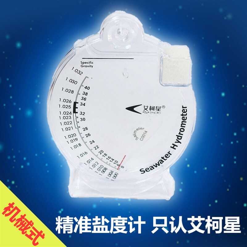 Nissin Aikos SWH06 Meter Sea Water Hydrometer Table Salinity ...