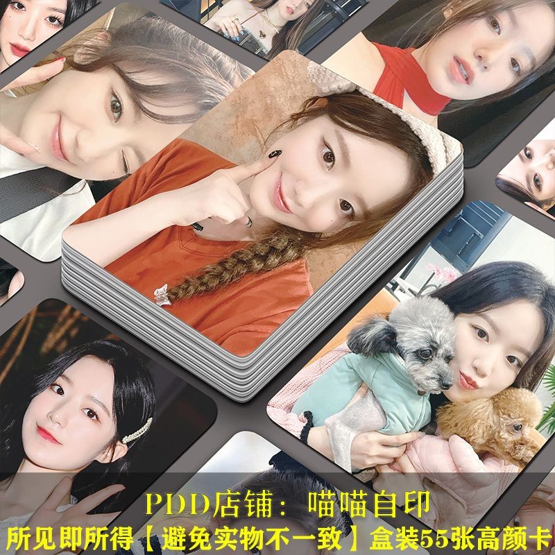 55 Pieces Ye Shuhua Merchandise Gao Yan Photocard ins Style Album Star Photo HD Round Corner ...