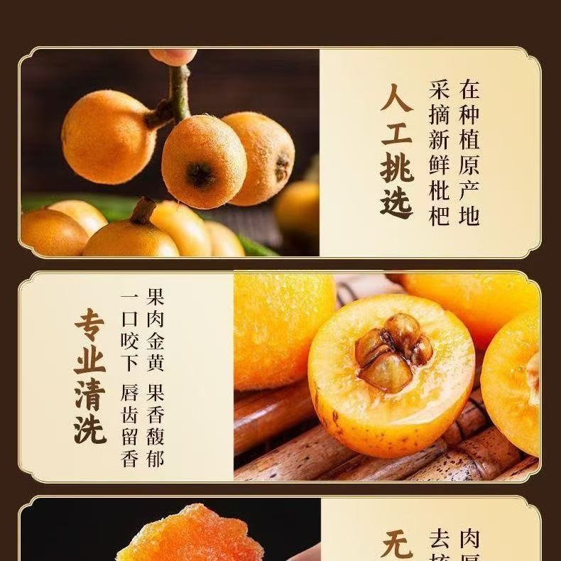 Bamboo Bee Licorice Loquat Dried Coreless Dried Fruit Candied Coreless ...