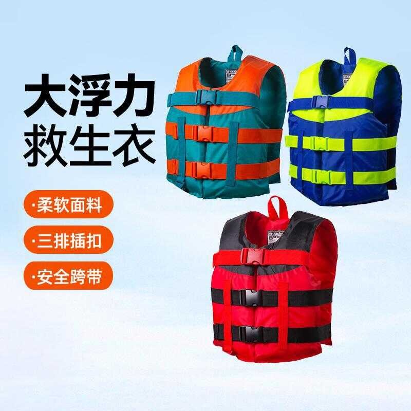 Adult Professional Large Buoyancy Life Jacket Adult Marine Portable ...