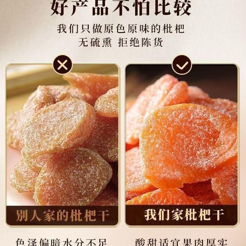 Bamboo Bee Licorice Loquat Dried Coreless Dried Fruit Candied Coreless ...