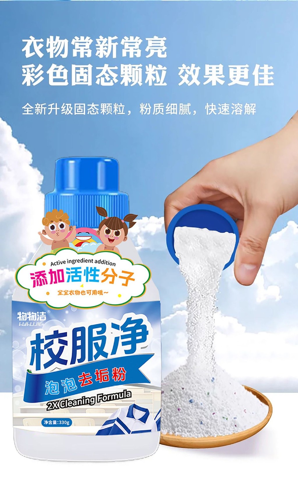 School Uniform Safe Stain Remover Powder Strong on Stains, Soft on ...
