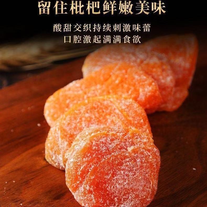 Bamboo Bee Licorice Loquat Dried Coreless Dried Fruit Candied Coreless ...