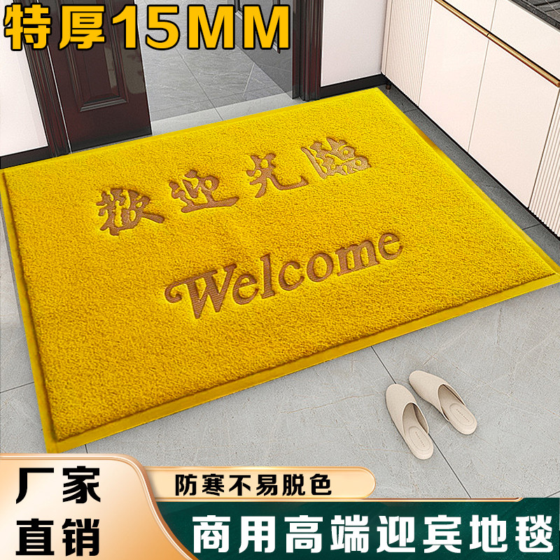[48H Shipping] Entrance Door Mat Golden Yellow Step on Wealth Entrance ...