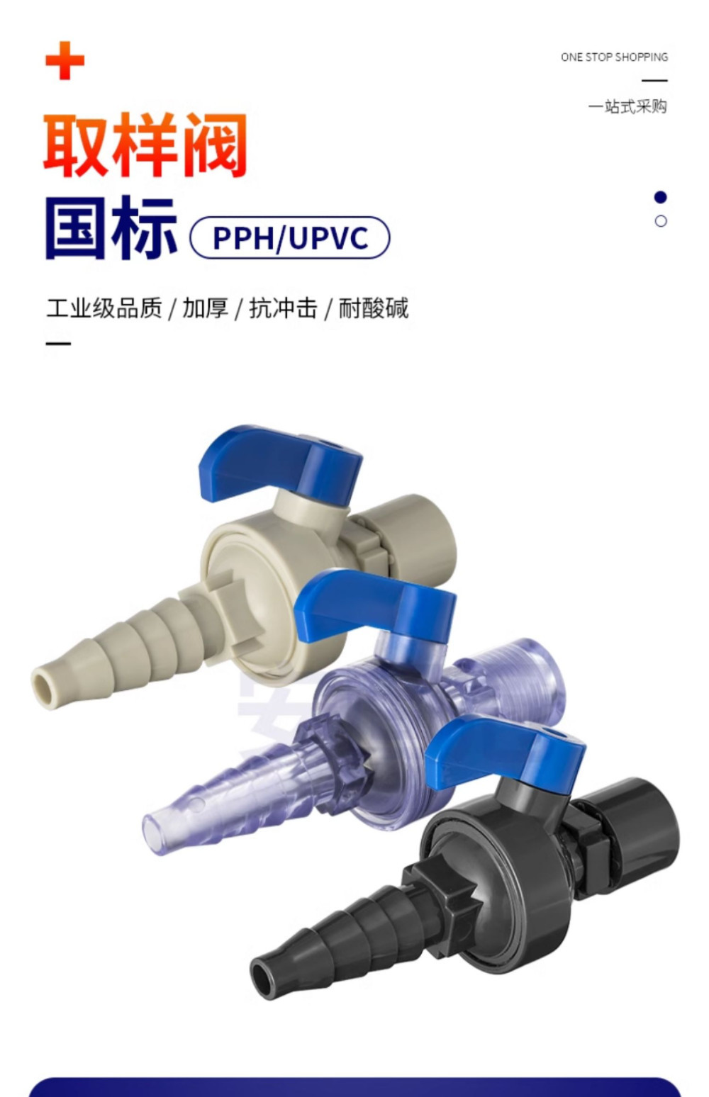 [.666.]UPVC Sampling Valve Sampling Valve Sterile Cock Valve Laboratory ...