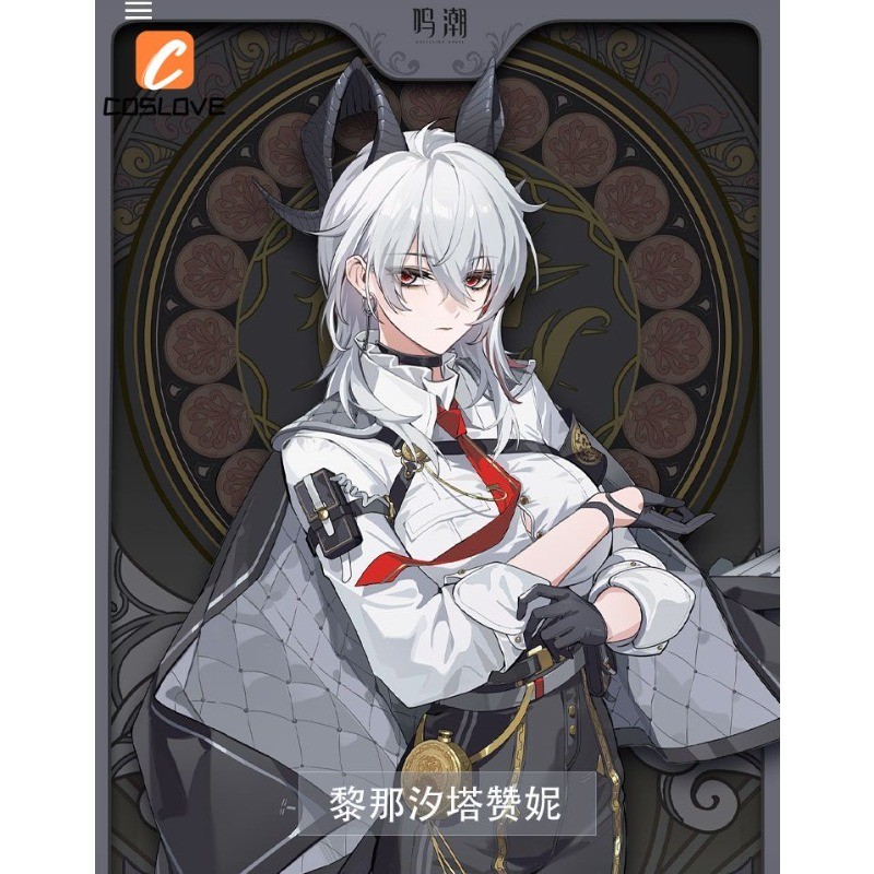 Anime Game Wuthering Waves Zani Cosplay Clothing Full Set Costume ...
