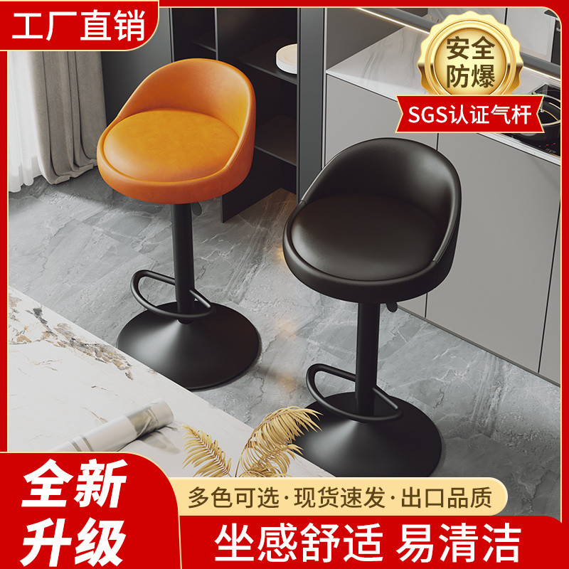 Bar Stool High Chair Luxury Home Adjustable Chair Bar Chair with ...