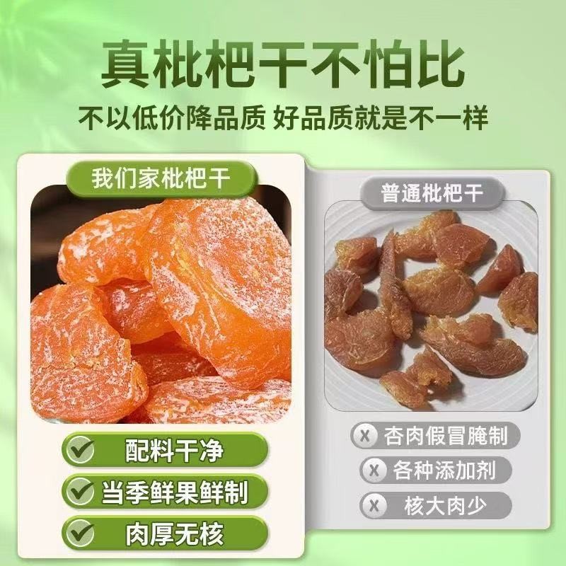 Bamboo Bee Licorice Loquat Dried Coreless Dried Fruit Candied Coreless ...