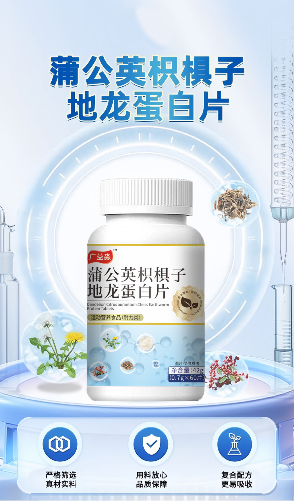 Earth dragon protein tablets nutritional food frequent urination ...