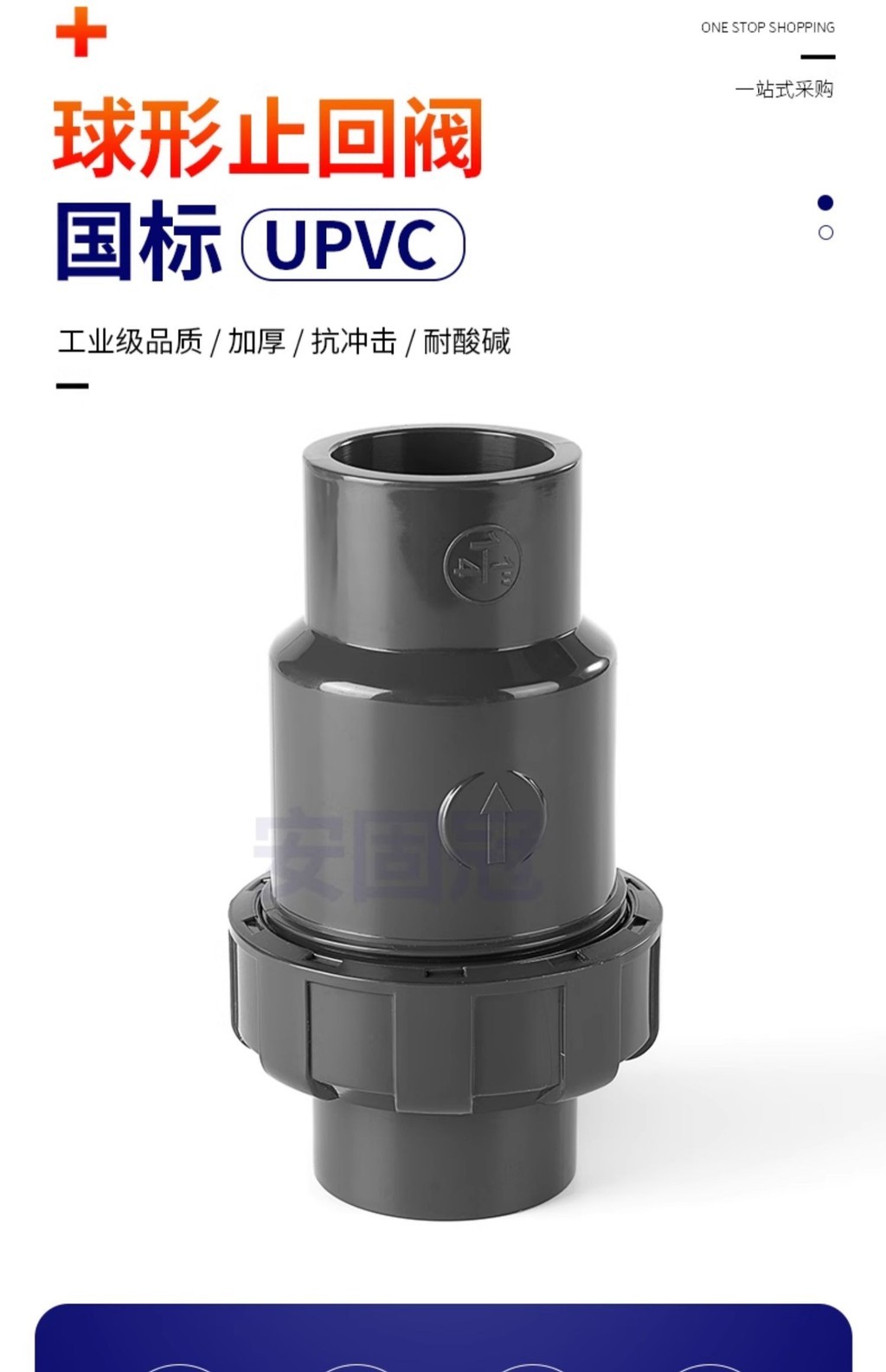 [.666.] UPVC ball check valve check valve water pipe vertical check ...