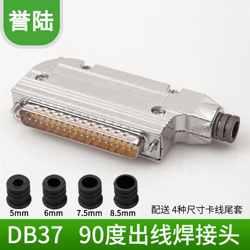 DB37 Connector Male Female 37-pin 90-degree Elbow Metal Shell L-shaped ...