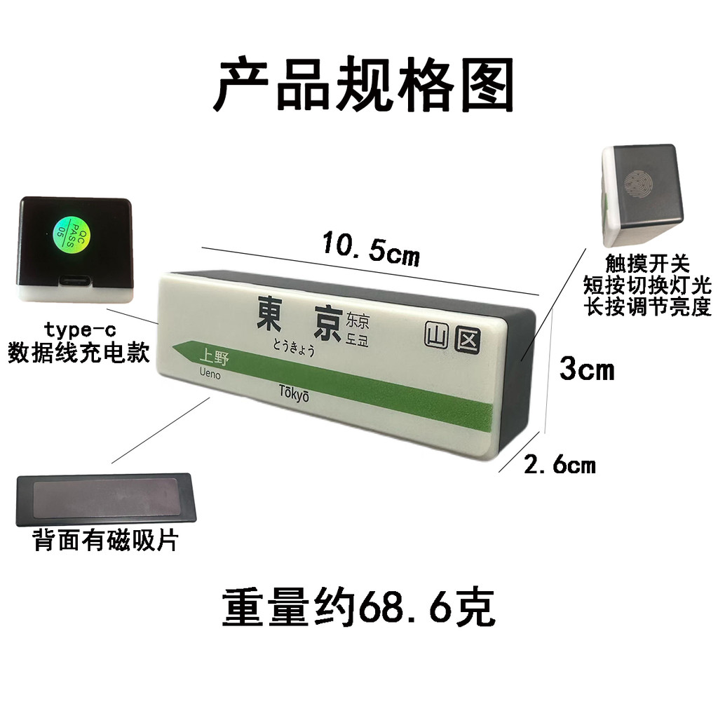 Japan JR Light Sign Refrigerator Magnet Shinkansen Light Signal Tokyo ...