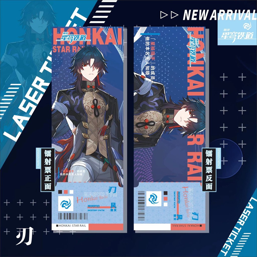 New Product#Laser Ticket Ten Patterns Honkai Kafka Bailu Double-Sided ...