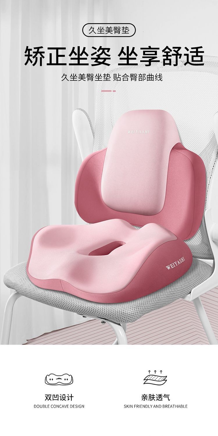 Sedentary Handy Tool Fart Cushion Office Lumbar Support Backrest ...