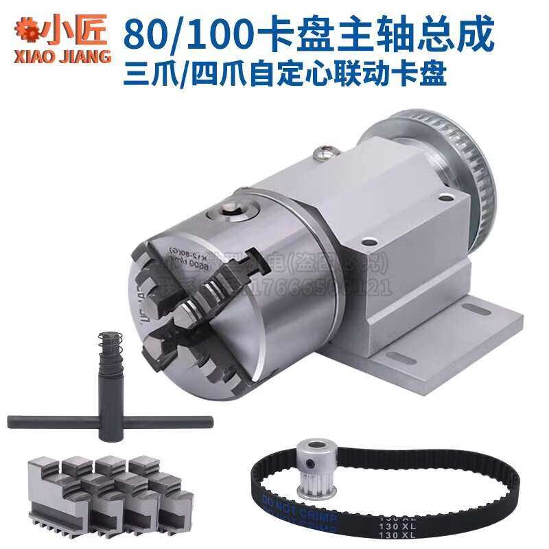 Mini Lathe Spindle Assembly 80 Four-Jaw Woodworking DIY Buddha Bead ...