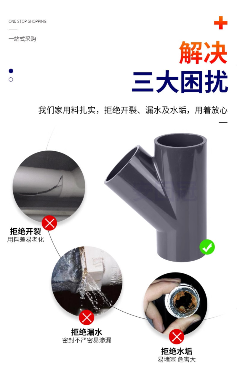 [.666.] UPVC diagonal tee industrial PVC pipe fittings Y-type sewer and ...