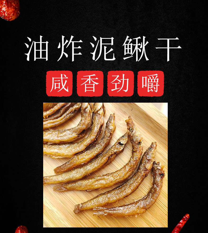 Dried Loach Snacks Fried Eel Homemade Original Flavor Heyuan Hakka ...