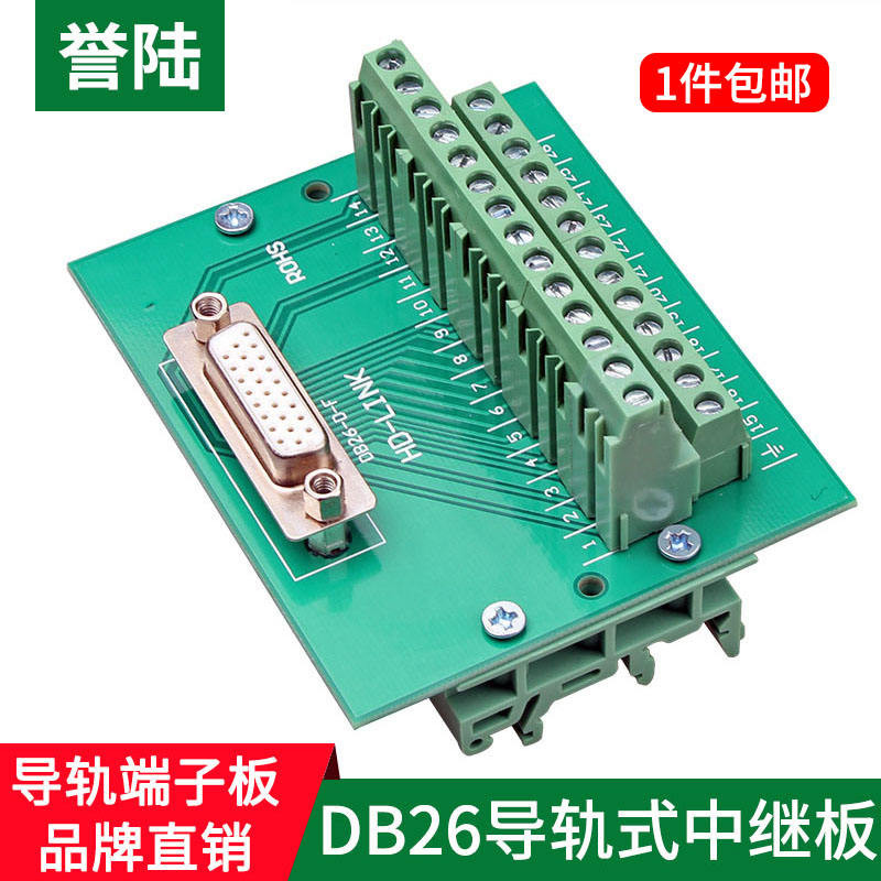 DB26 Relay Terminal Block To Terminal Adapter Board Male And Female ...