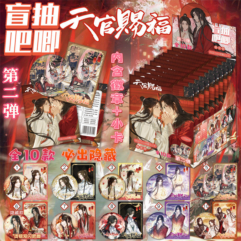 Anime Blind Box Badge Card Second Bullet 75mm PET Double Flash Badge ...