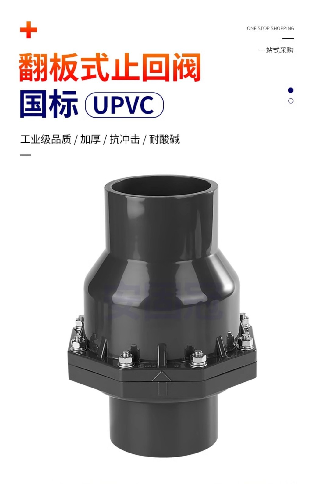 [.666.] upvc flap check valve, swing sewer pipe check valve pvc ...