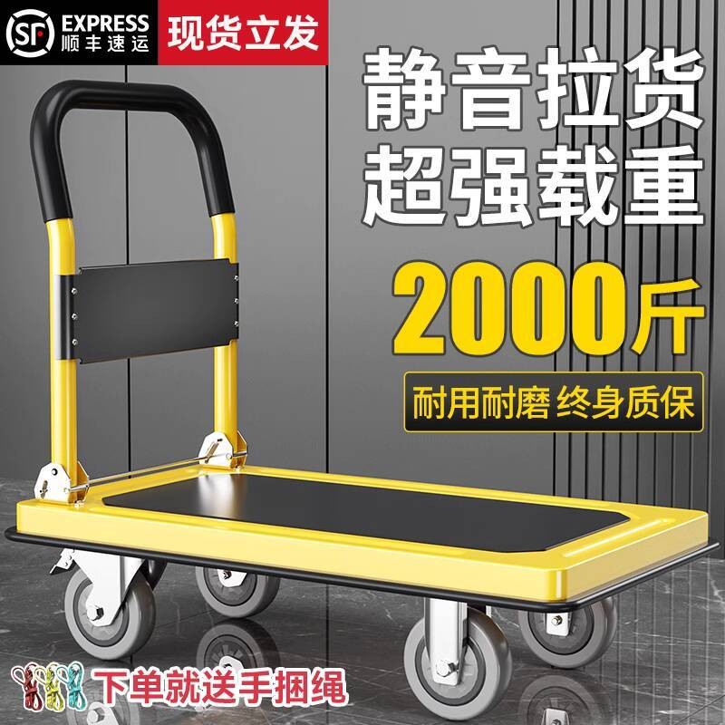 Small trolley, heavy-duty flatbed truck, trailer, household four-wheel ...