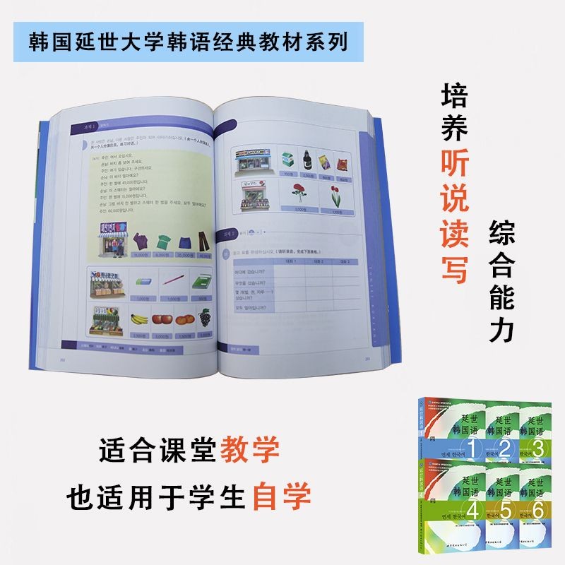 KOREAN Language Learning Book YONSEI KOREAN 1 YONSEI KOREAN Language ...