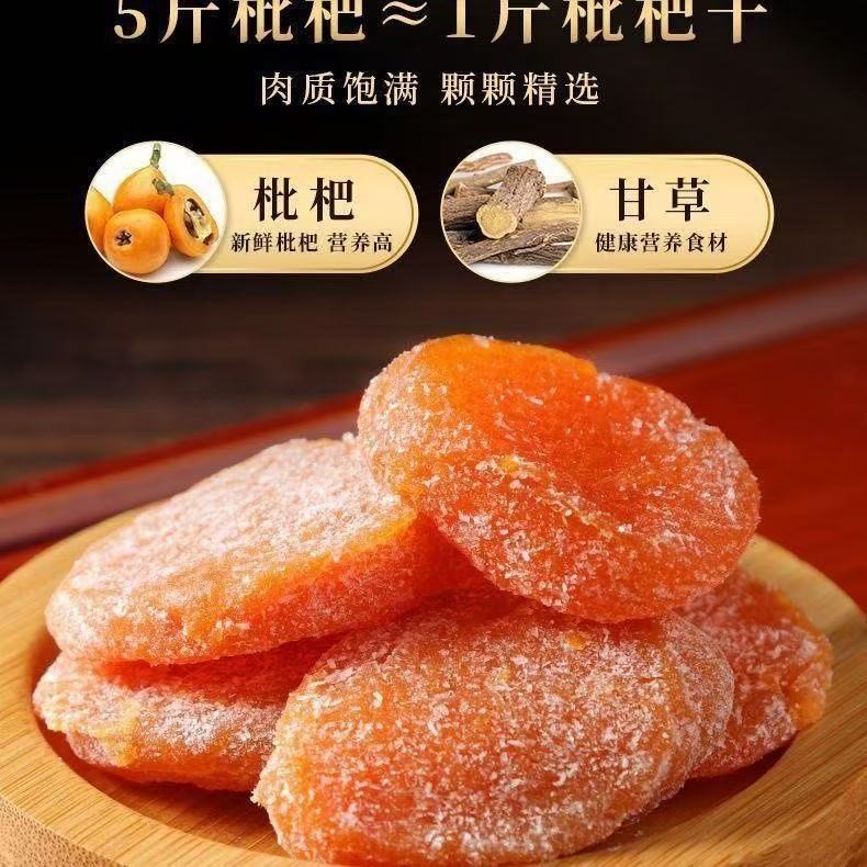 Bamboo Bee Licorice Loquat Dried Coreless Dried Fruit Candied Coreless ...