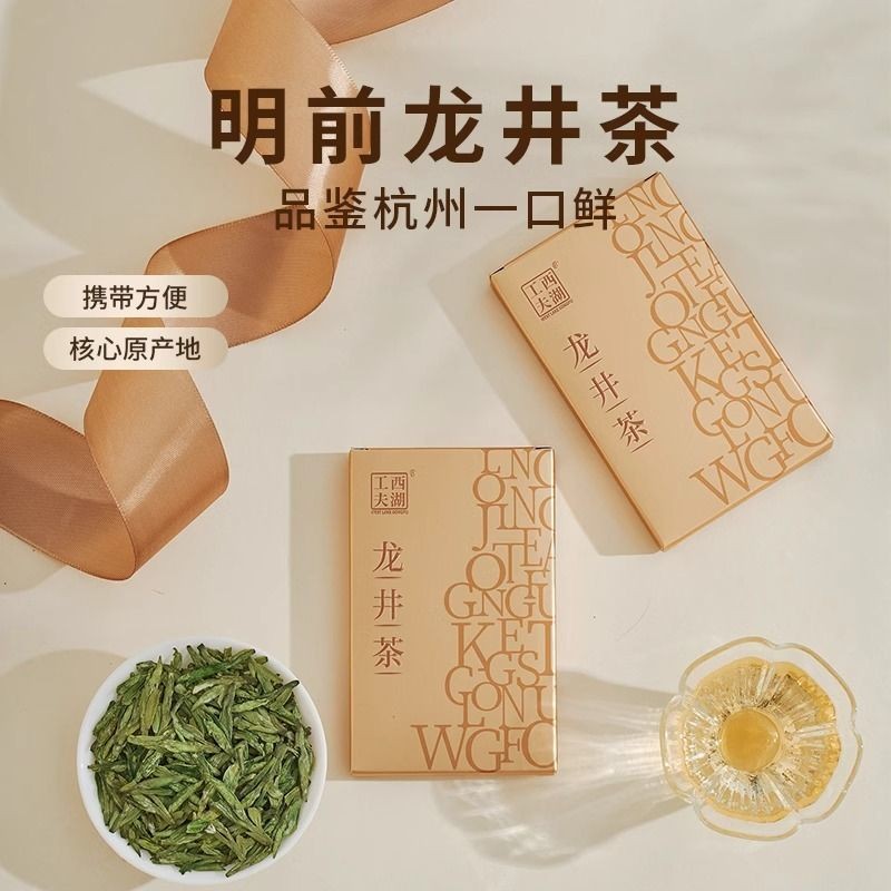 2025 New Tea Hangzhou Mingqian Premium Longjing Tea Yourself Drinking ...