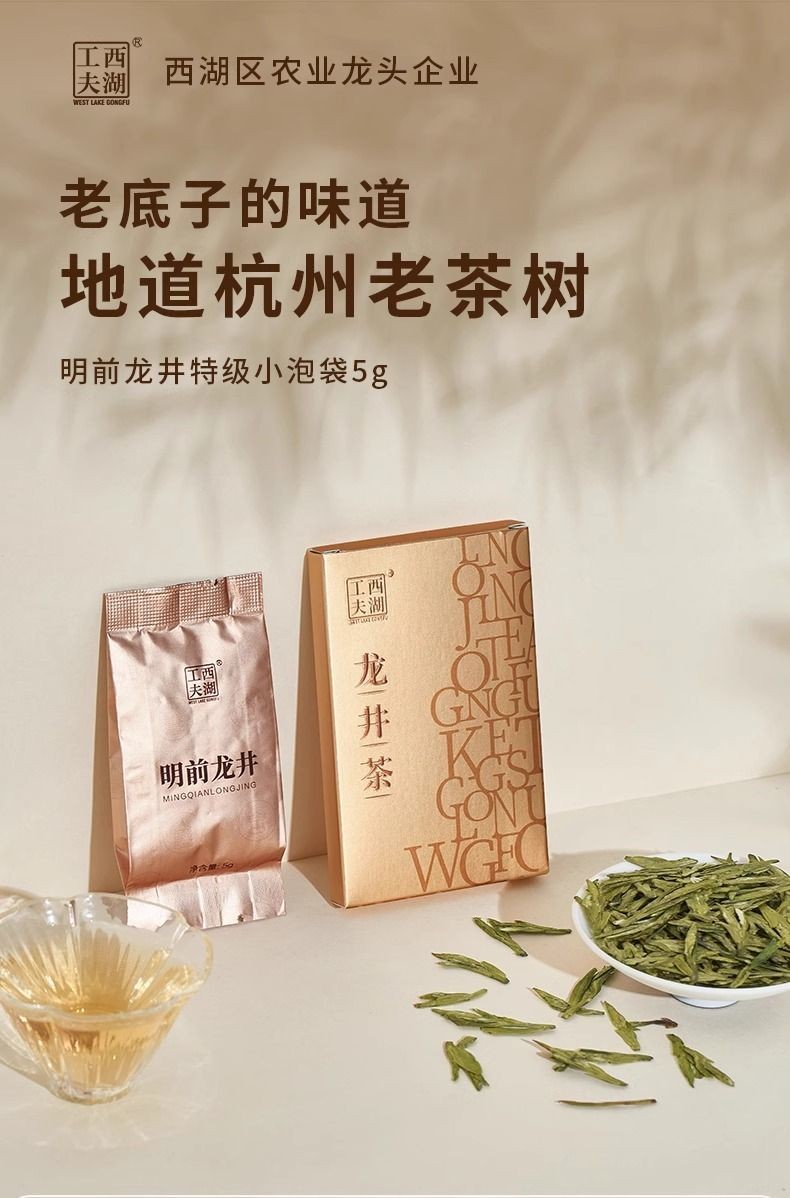 2025 New Tea Hangzhou Mingqian Premium Longjing Tea Yourself Drinking ...