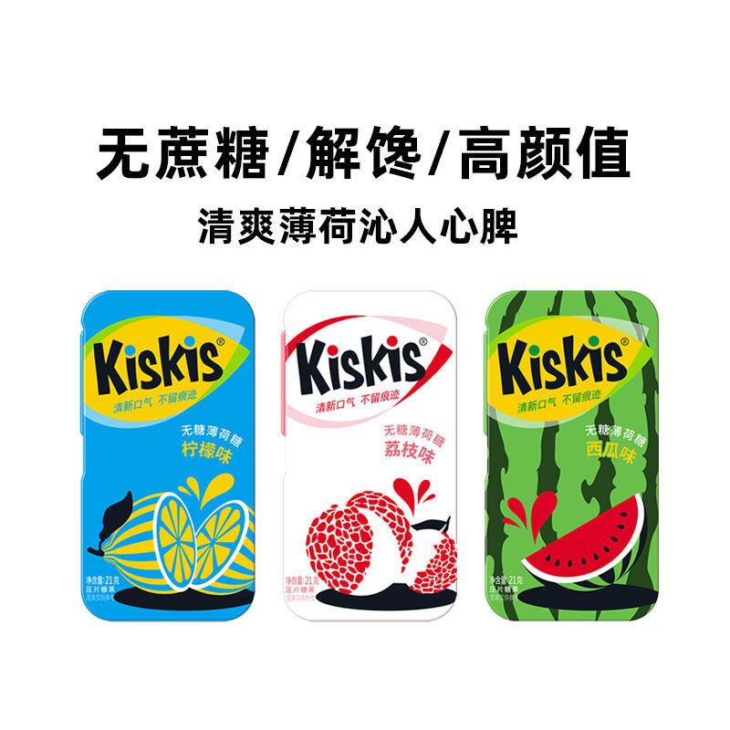 KisKis Cool Sugar-Free Candy Box of 3 Mint Grapefruit Lychee Flavor ...
