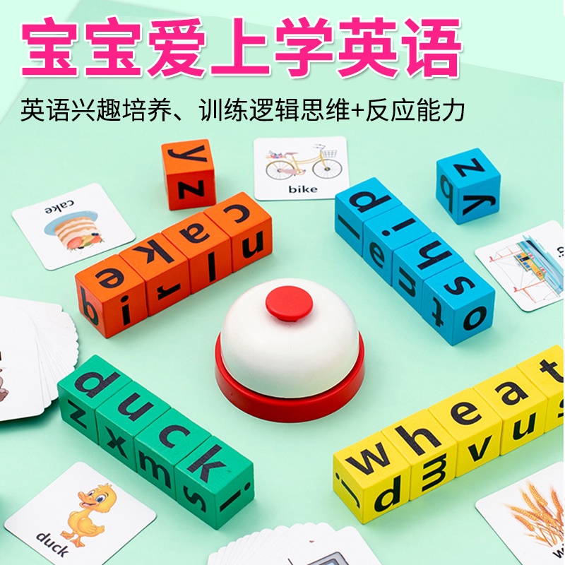 Kids English Enlightenment Spelling Word Board Game Learning Alphabet ...