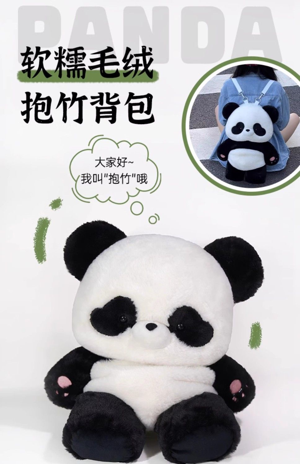 [Spot] Panda backpack cute panda backpack panda bag cartoon soft plush ...