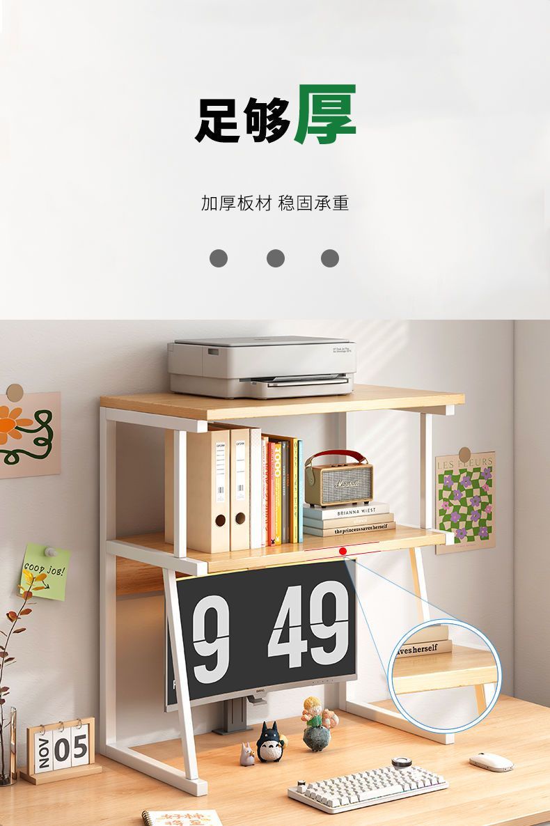 Printer Rack Double-Layer Station Display Stand Office Simple Computer ...