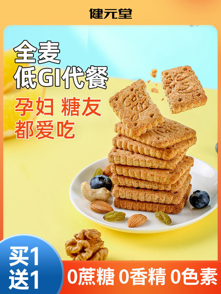 Low GI Biscuits without Added Sugar Whole Wheat Whole-Grain Crackers ...